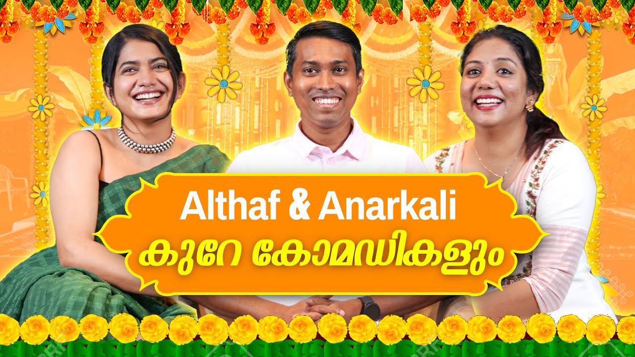 "അൽഫാം അല്ല വീണേ Althaf" | സന്തൂർ Daddy Althaf-ഉം Anarkali-യും ...
