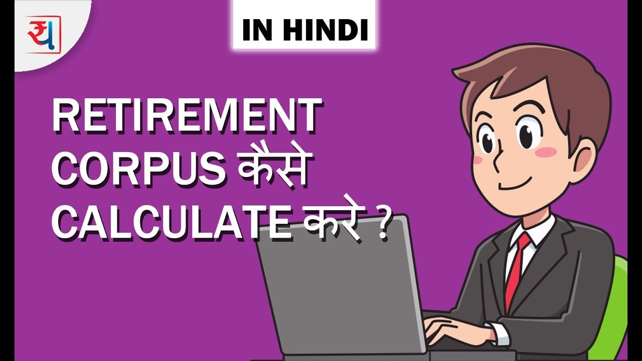 How To Calculate Retirement Corpus In Hindi Retirement Planning how-to-calculate-retirement-corpus-in-hindi-retirement-planning