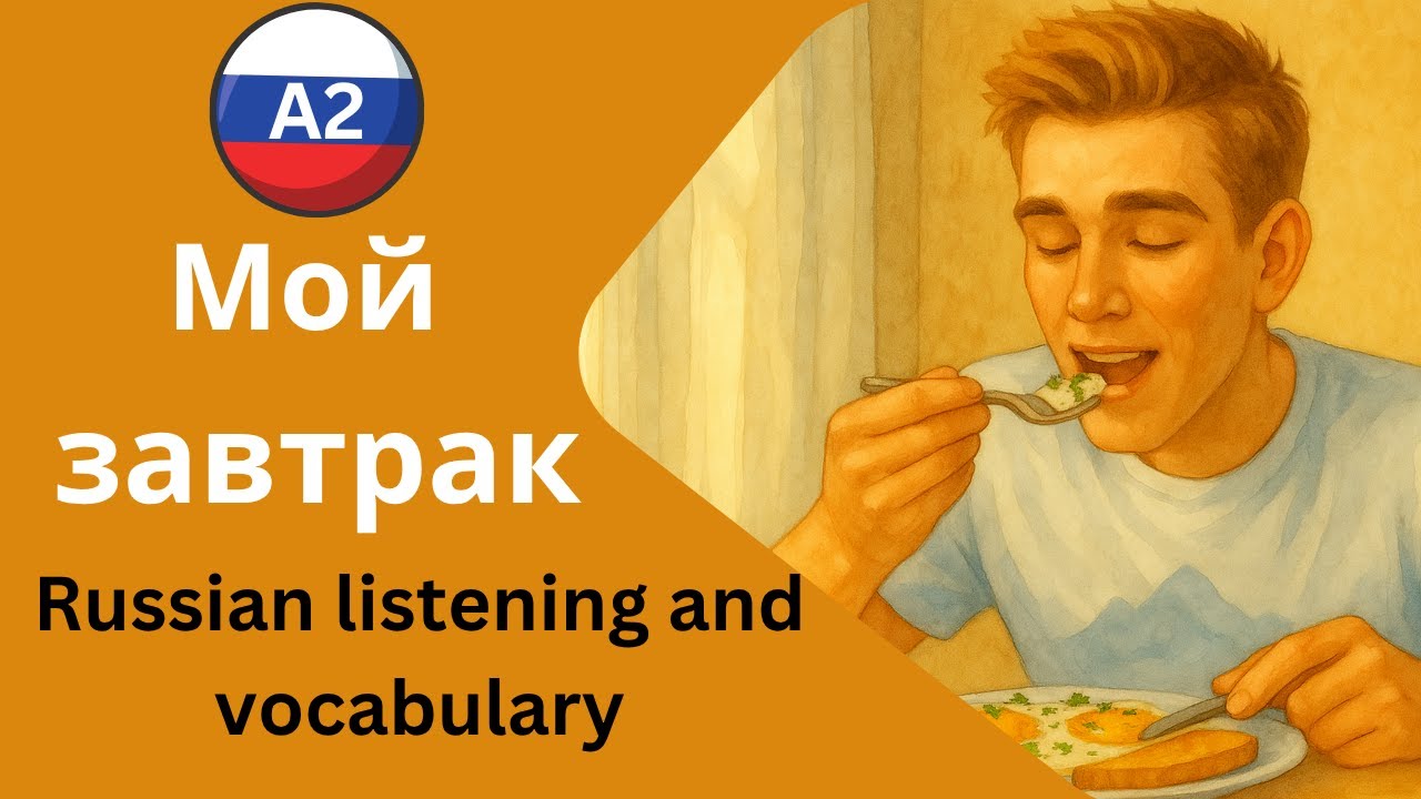 🎥 Easy Russian Story for A2 Learners – Breakfast Time with Mikhail! 🥣 ...