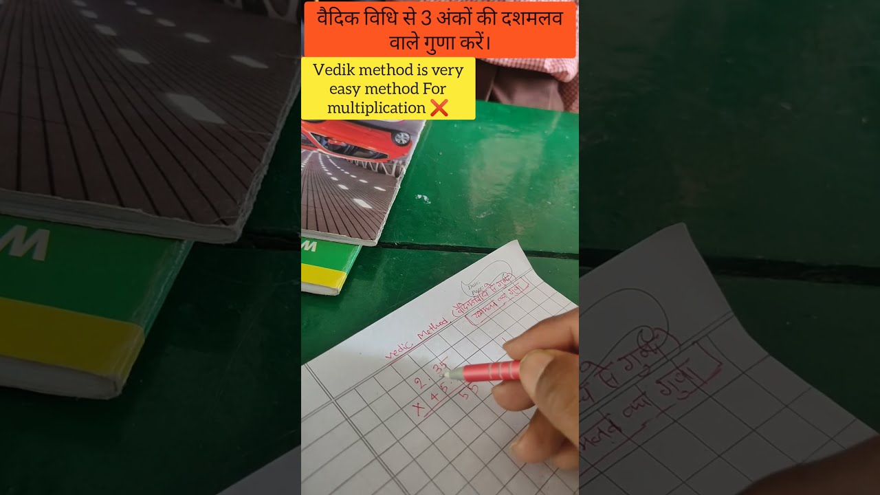 Very Easy Multiplication Tricks Three Digits Multiplication By Vedic Very Easy Multiplication Tricks Three Digits Multiplication By Vedic
