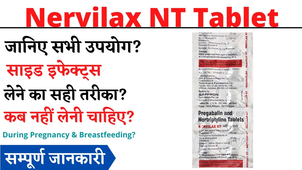 Nervilax NT Tablet Uses, Side Effects in Hindi | Nervilax NT Tablet Ke ...