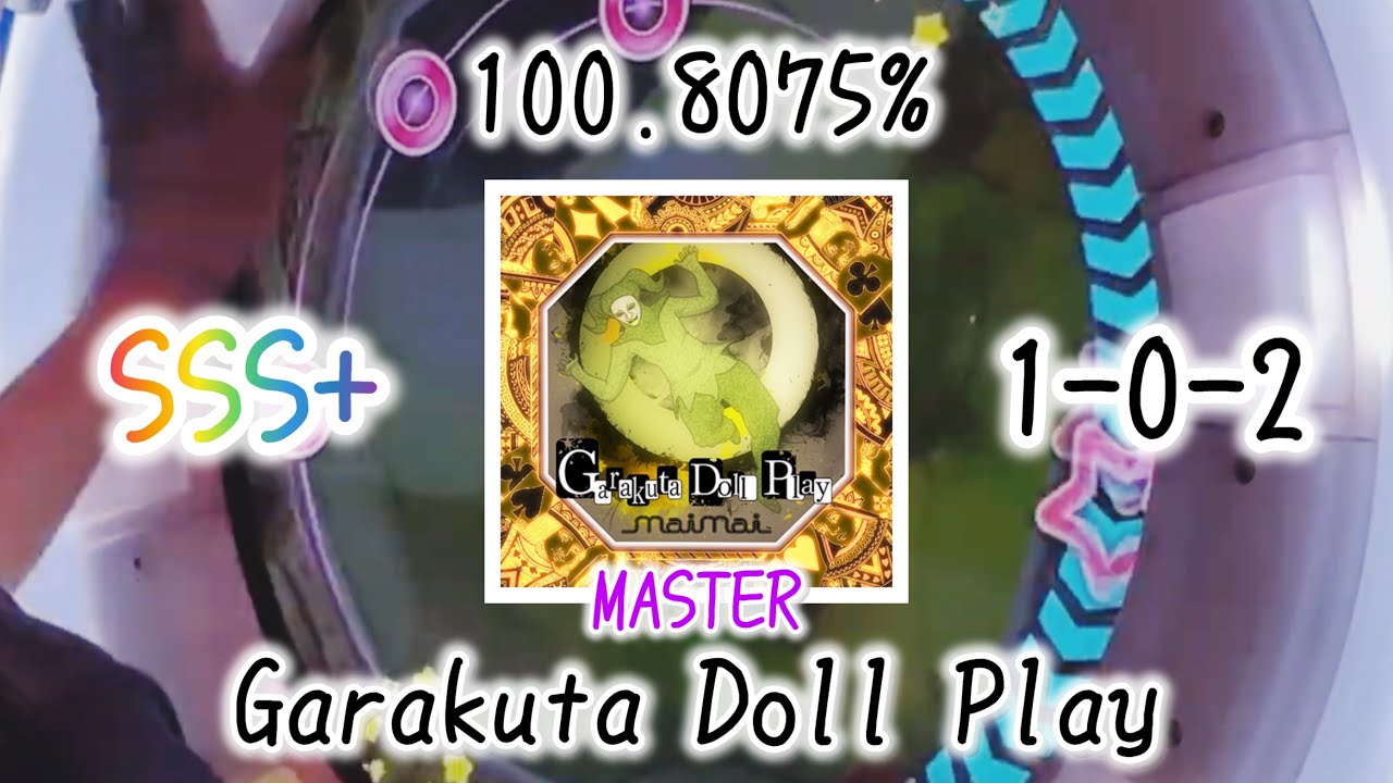 【maimaiでらっくす】Garakuta Doll Play（MASTER）SSS+ 100.8075% (1-0-2) - YouTube