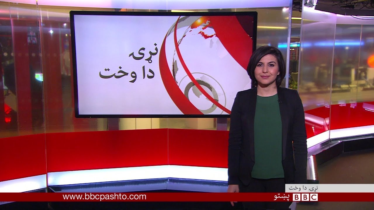 BBC Pashto TV, Naray Da Wakht: 23 Dec 2017 - YouTube