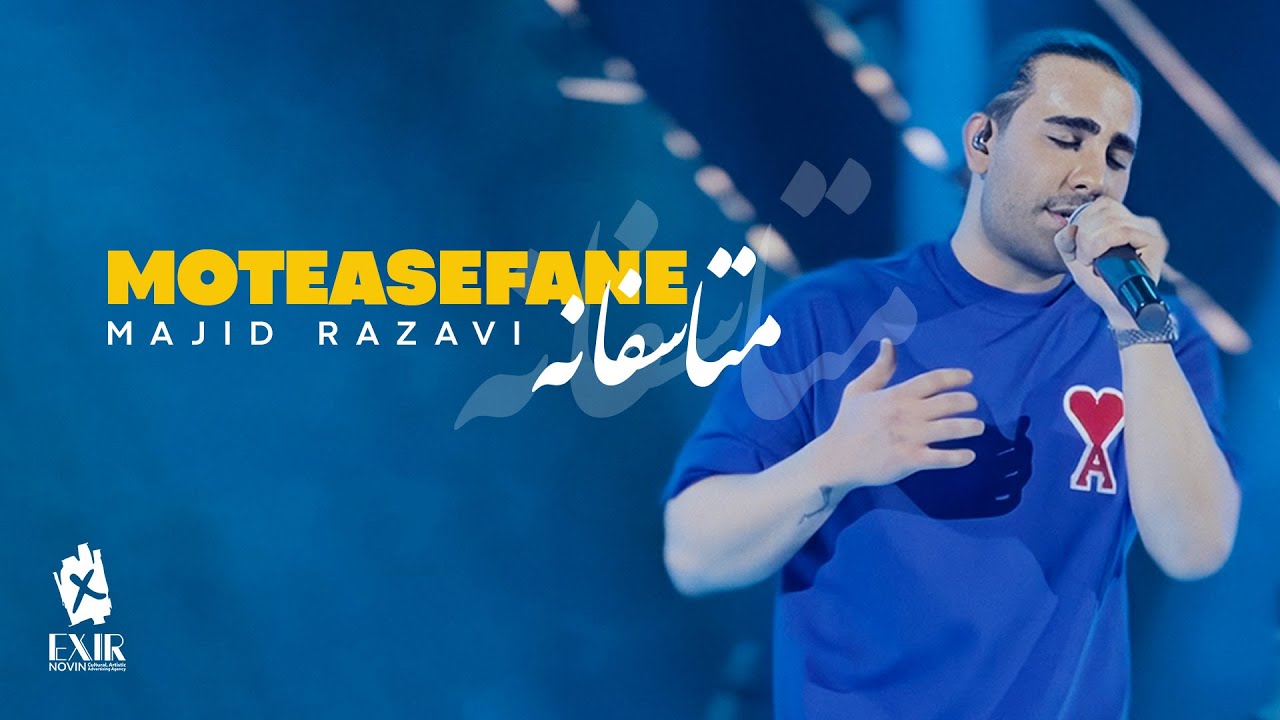 Moteasefane - Majid Razavi (Live in Concert) - YouTube
