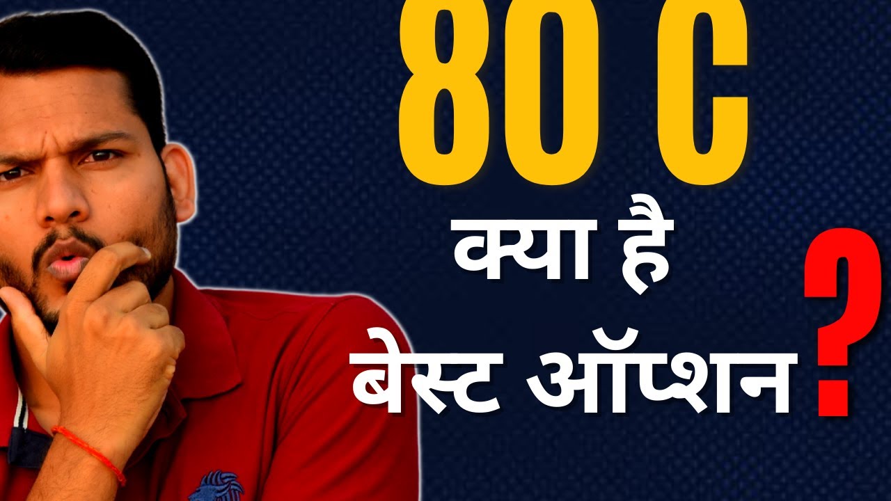 नहीं PPF/LIC is not the best | 80C Tax Free पैसा है - YouTube
