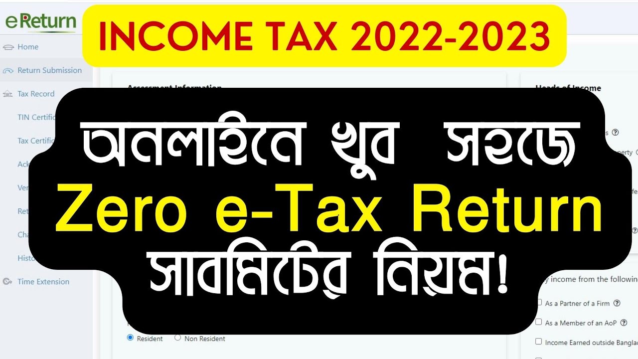 e-Tax Return | e return | e return filing income tax Bangladesh ...