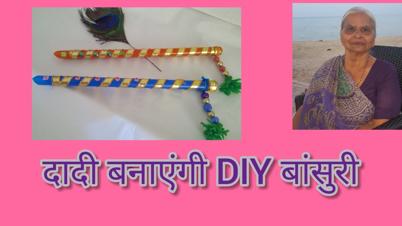 how to make flute/ Murli /bansuri for Krishna bal Gopal/ laddu Gopal ...
