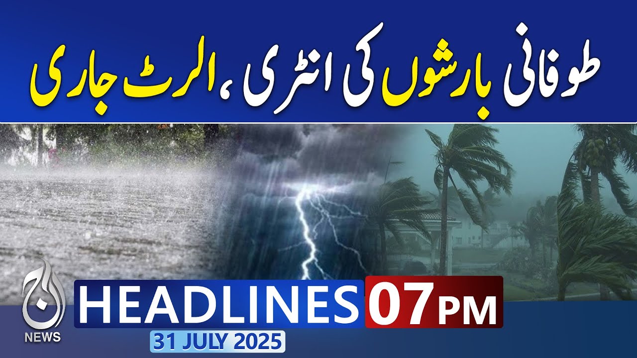 07PM News Headlines | Stormy rains enter, alert issued | Weather Update ...