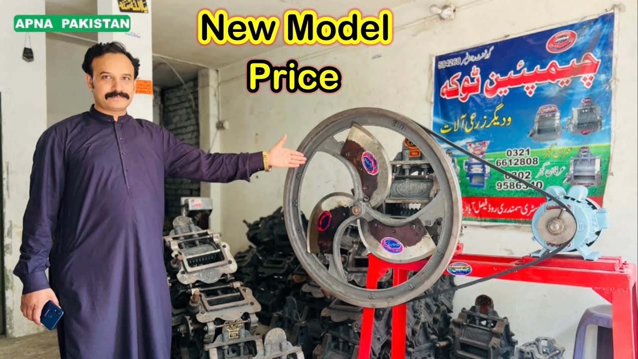 Champion Toka machine|New Model 3 cutter toka machine review details price.Fasialabad.APNA ...