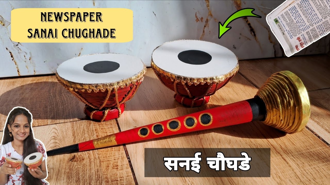 Newspaper Sanai Chaughade / Newspaper Nagara and Shehnai | Newspaper ...