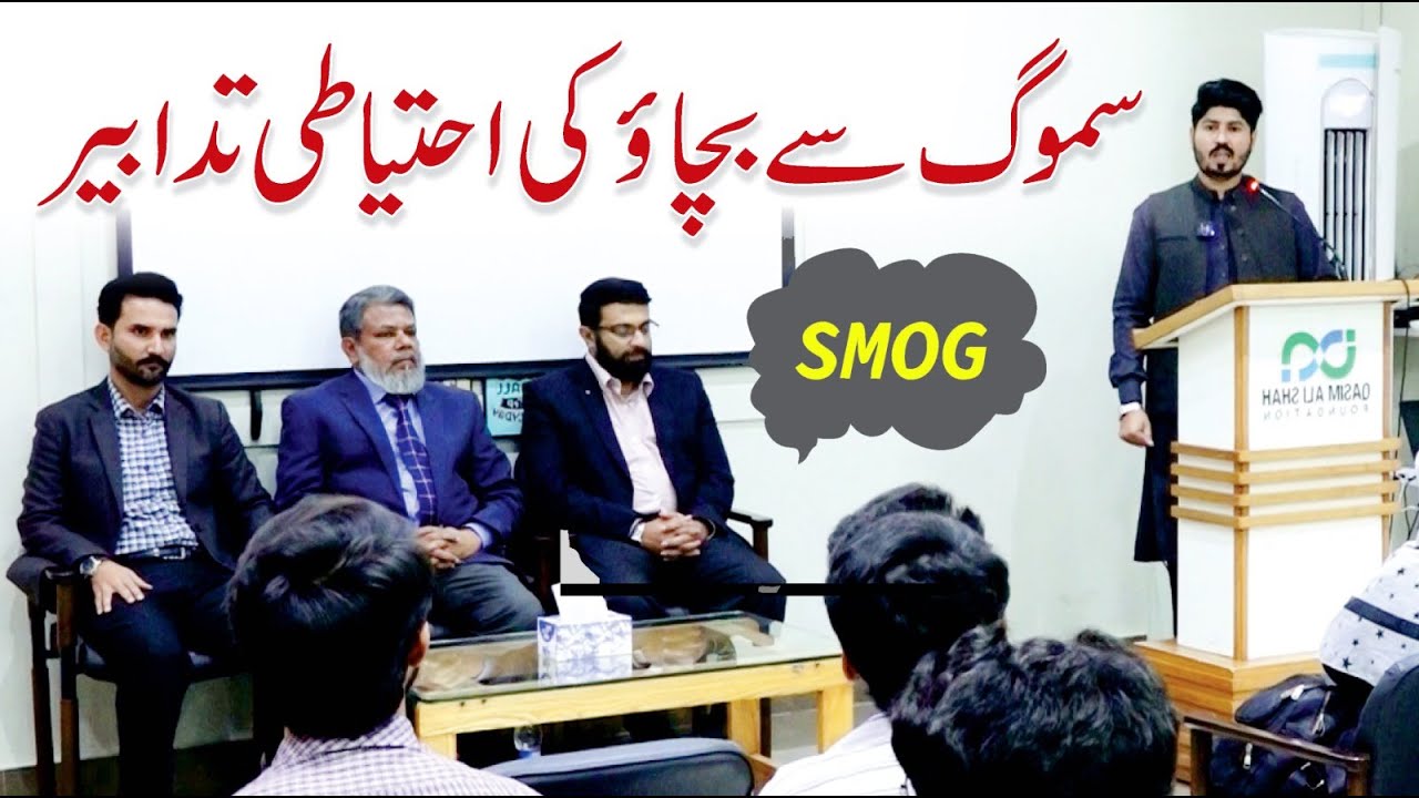 What is Smog? Causes and Effects of Smog | Dr. A.R. Madha - YouTube