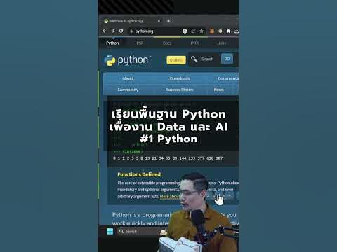 Python เพื่องาน Data และ AI ตอนที่ 1 #หมีไลฟ์โค้ด #melivecode - YouTube