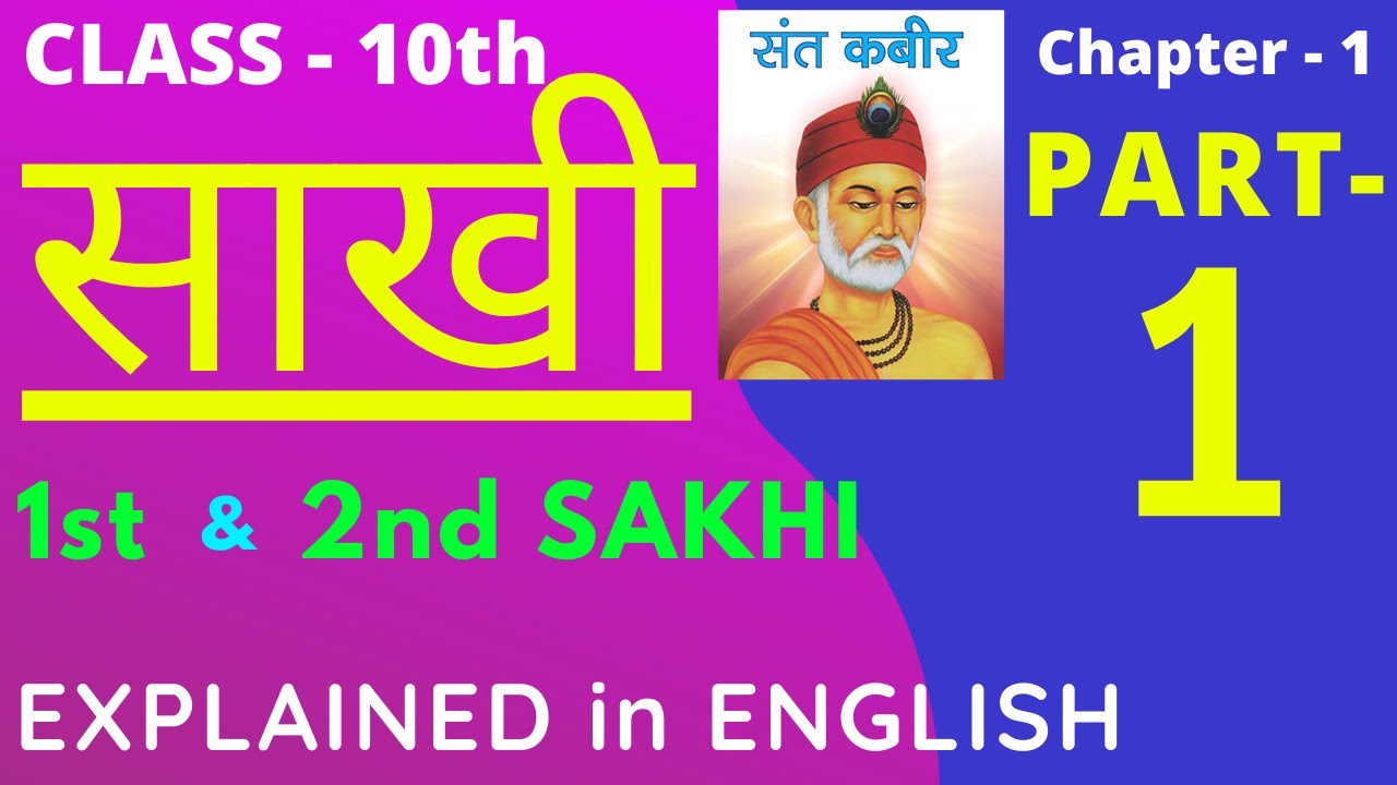 SAKHI Full HINDI Chapter Explanation In English Important Points sakhi-full-hindi-chapter-explanation-in-english-important-points