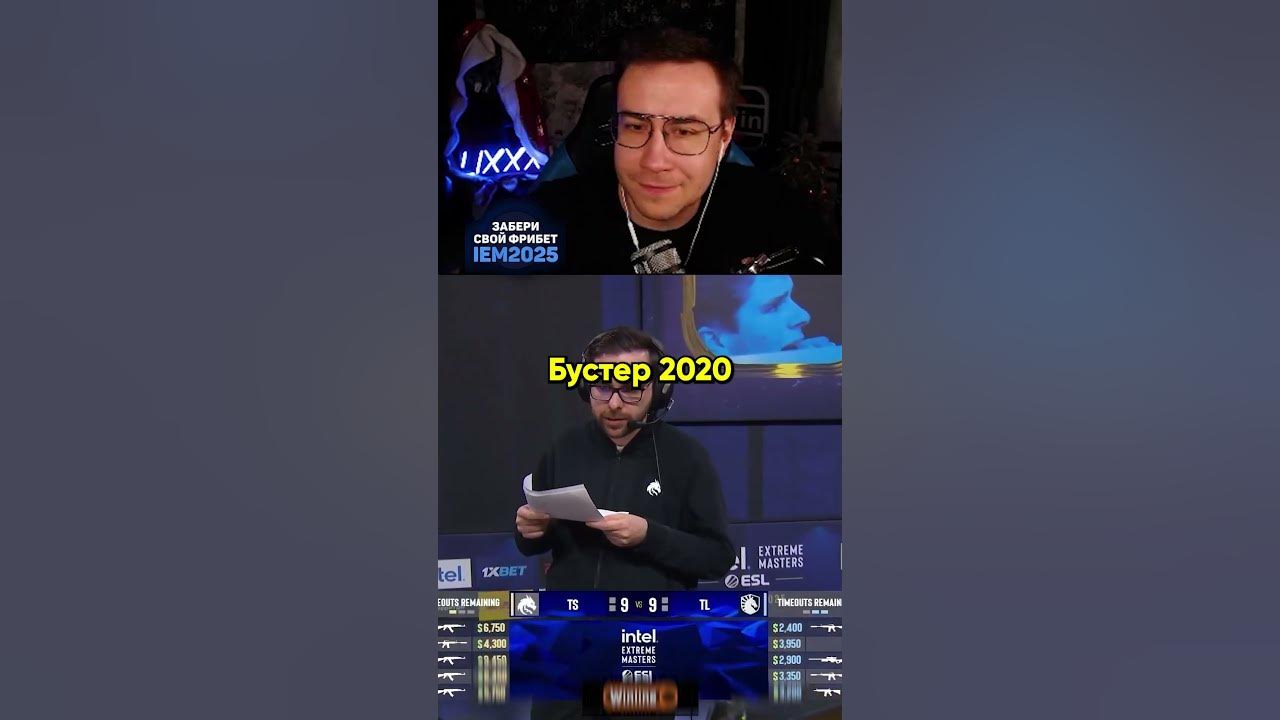 Бустер 2020 #кс2 #кс #ксго - YouTube