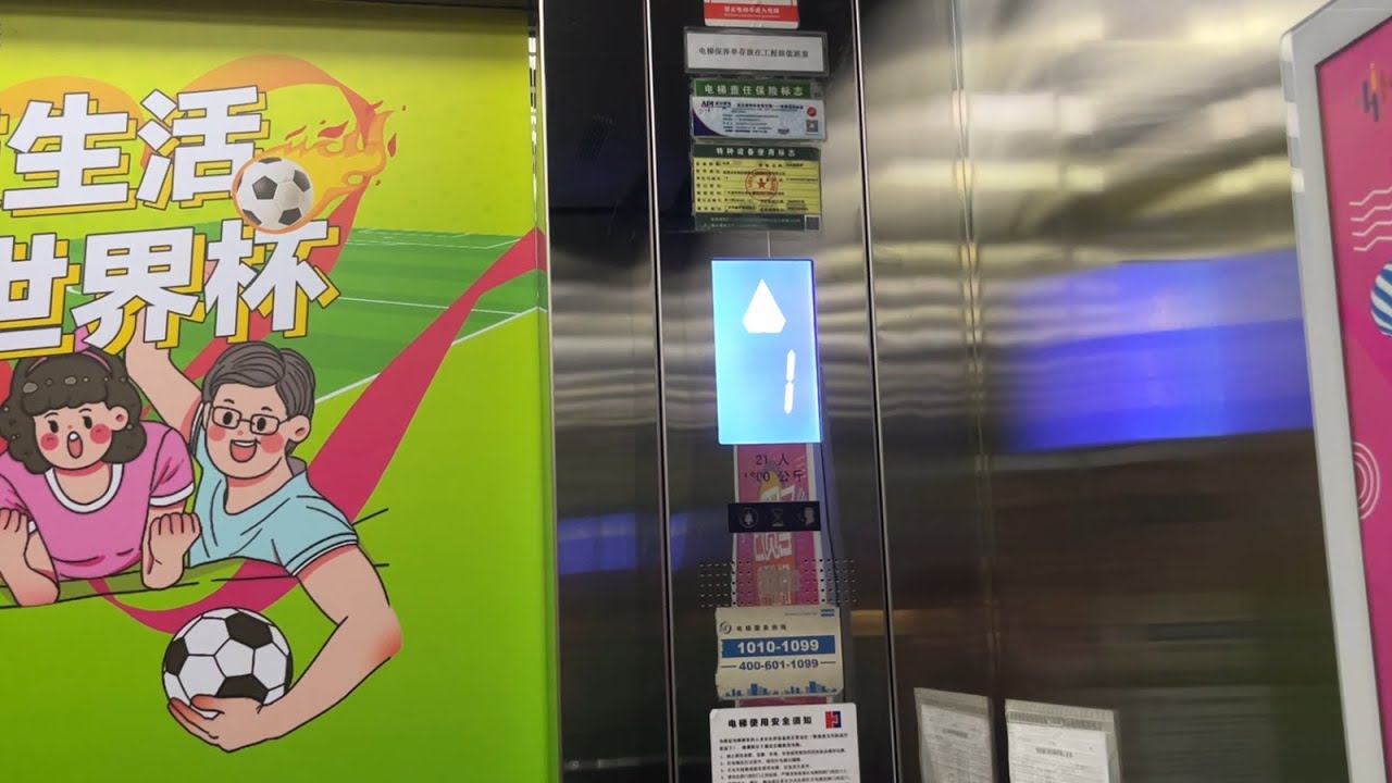 KONE MRL Elevator (2) - HAIYUNCHENG HUAFA NEWLAND - YouTube