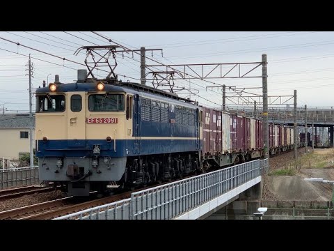 EF65-2091+コキ(積載 )【5087レ】2022.12.17(土) - YouTube
