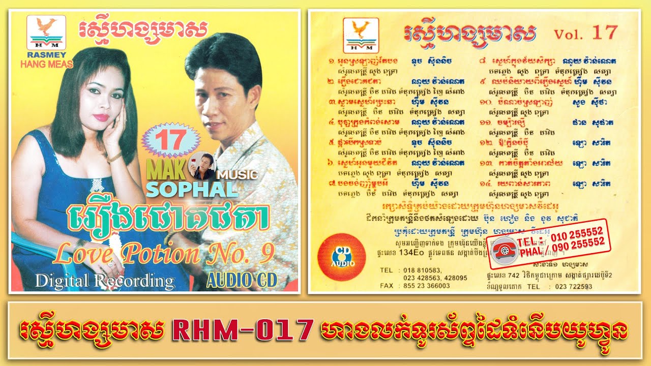 RHM CD Vol 17 (រឿងជោគជតា) - YouTube