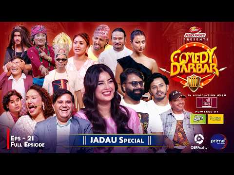 COMEDY DARBAR S3 || Episode 21 || Jadau Movie Special || Niti Shah, Mukun Bhusal, Rajan, Parbat