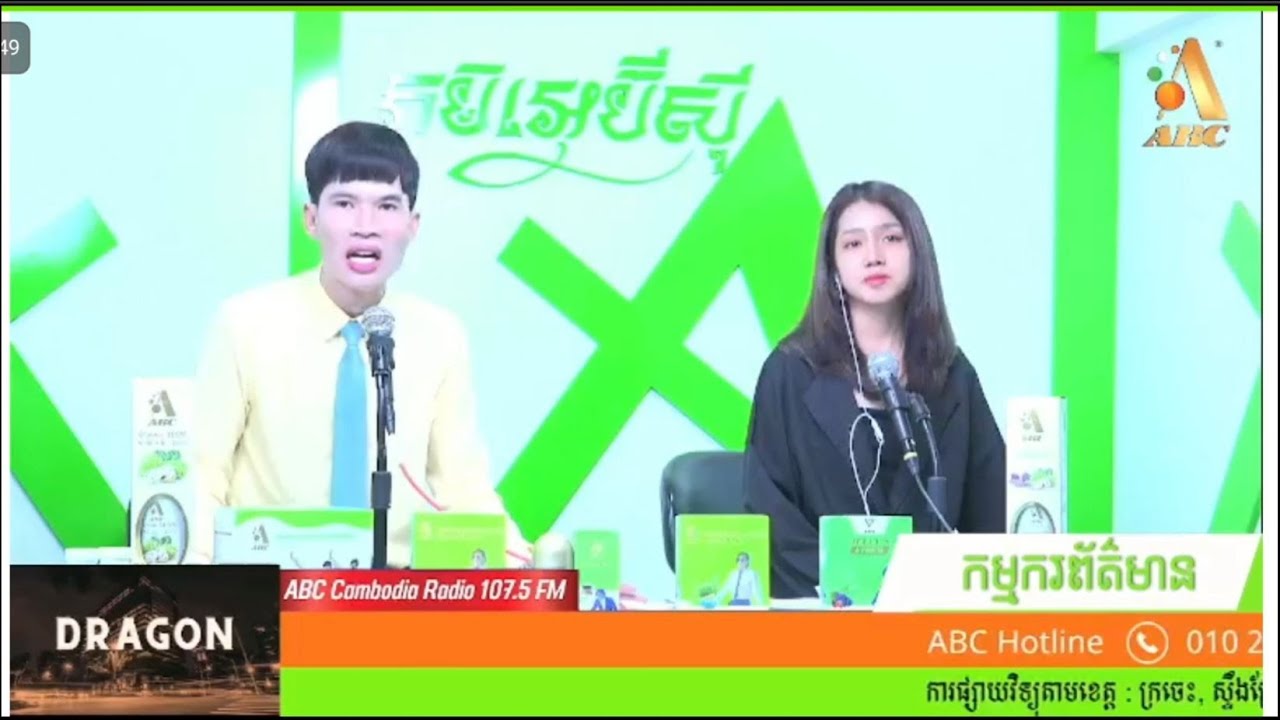 ABC Cambodia ព៌តមានថ្ងៃទី02 ខែកញ្ញា ឆ្នាំ2023 ម៉ោង 08 ដល់ 09 ព្រឹក ...