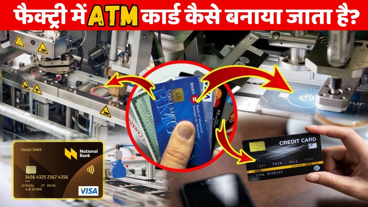देखिए, फैक्ट्री में ATM कार्ड को कैसे बनाया जाता है? । ATM Cards Making ...
