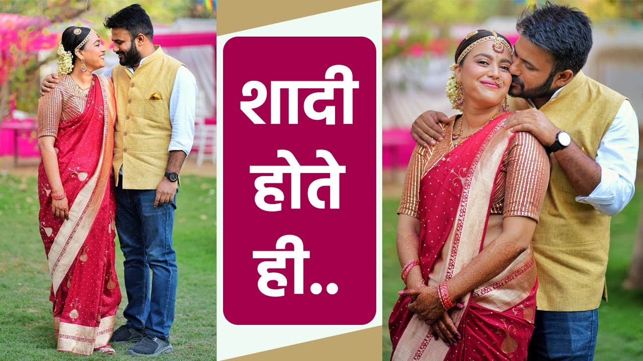 Swara Bhaskar Fahad Ahmad After Wedding Photo Shoot Viral सरेआम Kiss