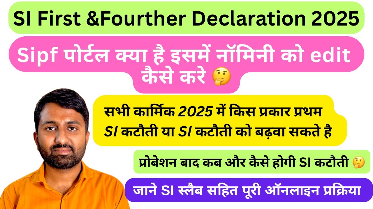 si first declaration form online | Sipf portal par nominee kaise add ...