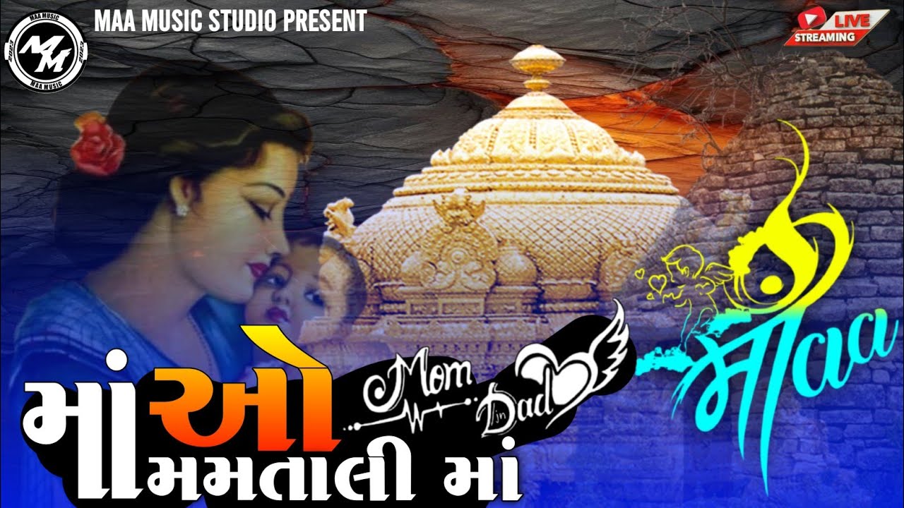 Maa O Maa Mamtaali Maa || Mari Janam Ni Denari maa || Super Hits Songs ...