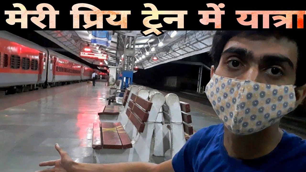 PURUSHOTTAM EXPRESS Train Journey | 130kmph high speed action🔥 - YouTube