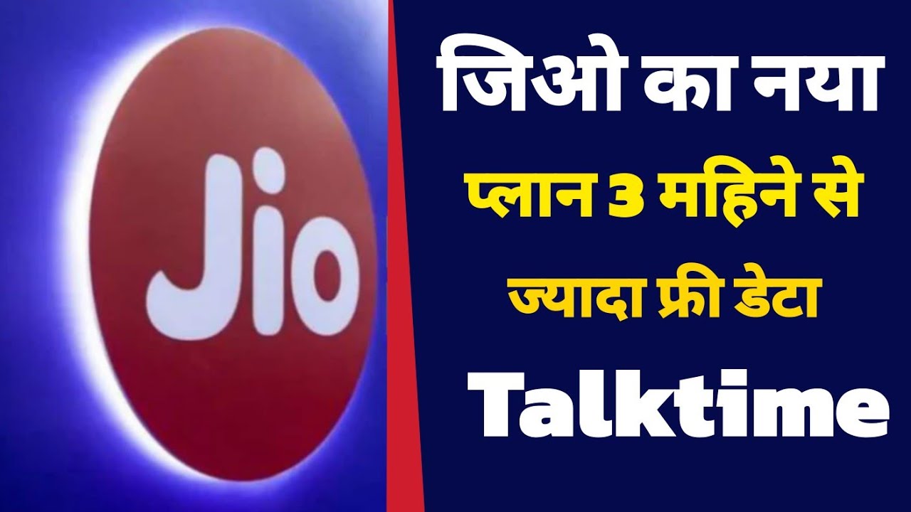 jio 3 month recharge unlimited data | jio unlimited 5g recharge plan 3 ...