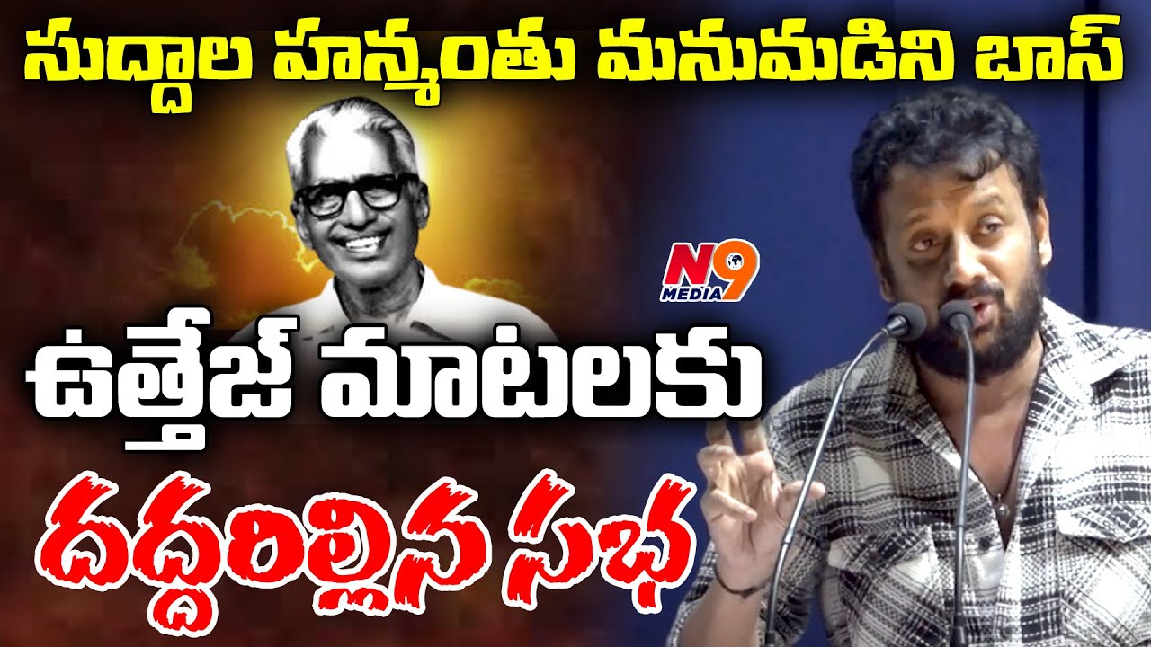 Actor Uttej Great Words About Suddala Hanumanthu | Suddala Haumanthu ...