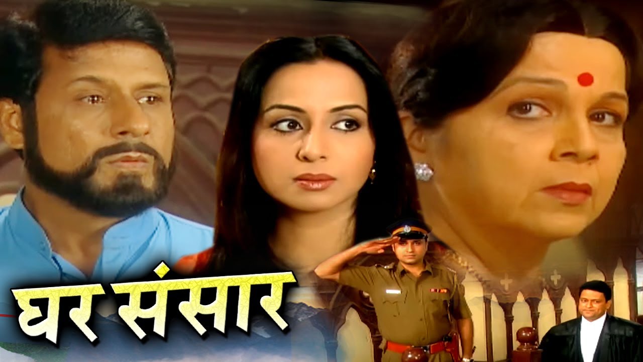 GHAR SANSAR | Superhit Hindi Tv Serial | Ep- 5 @saitv38 - YouTube