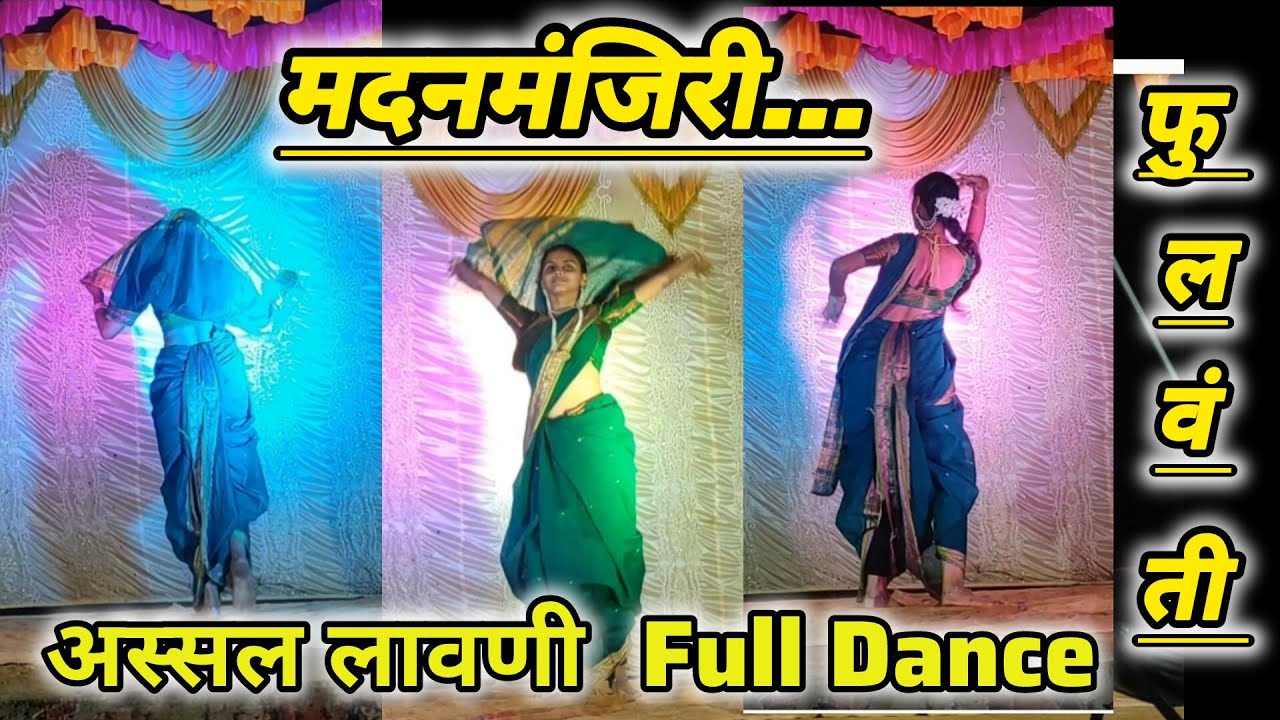 Madanmanjiri | मदनमंजिरी | Phullwanti | Full Dance | Mitali Matkar # ...