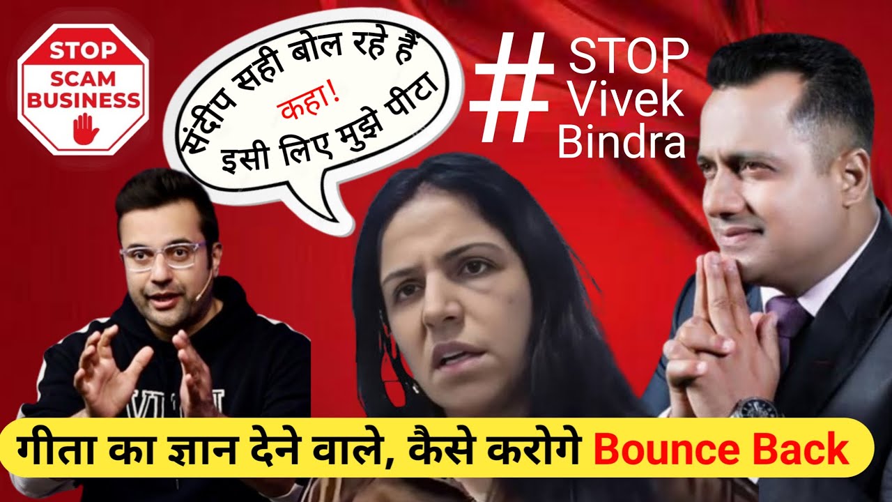 Sandeep Maheshwari vs Vivek Bindra Case Study | #stopvivekbindra Vivek ...