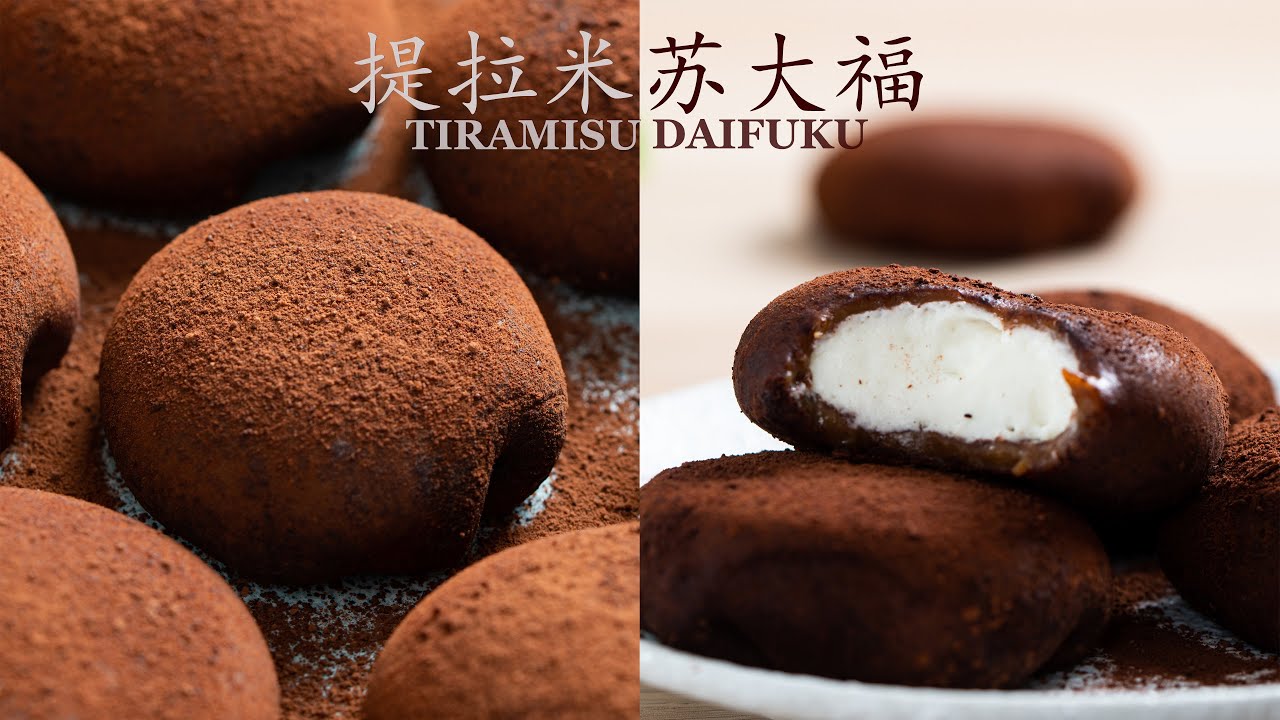 Stretchy Tiramisu Daifuku!! Tiramisu Mochi | 拉丝Q弹的提拉米苏麻薯 | 提拉米苏雪媚娘 ...