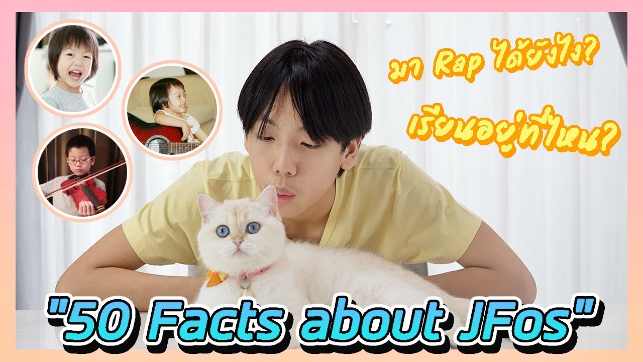 50 Facts about "JFos" | มาทำความรู้จัก JFos ให้มากขึ้นกัน! - YouTube