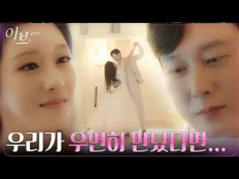 Eve Kdrama Ep 16| Eve End Scene|서예지X박병은, 원망과 분노 없이 함께 추는 행복한 탱고 # 이브 EP ...