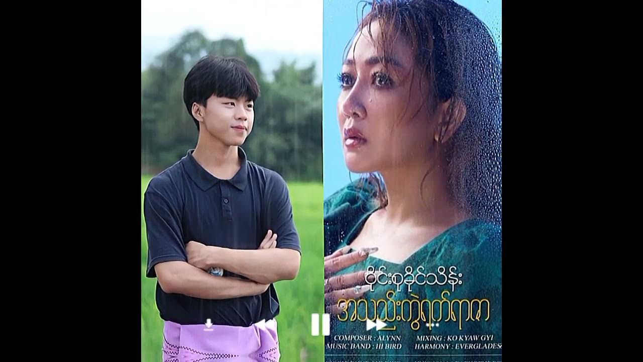 အသည်းကွဲရက်ရာဇာ 💭💔 - ဝိုင်းစုခိုင်သိန်း // Cover by Sai Min Thant #coversong @WyneSuKhaingThein ...