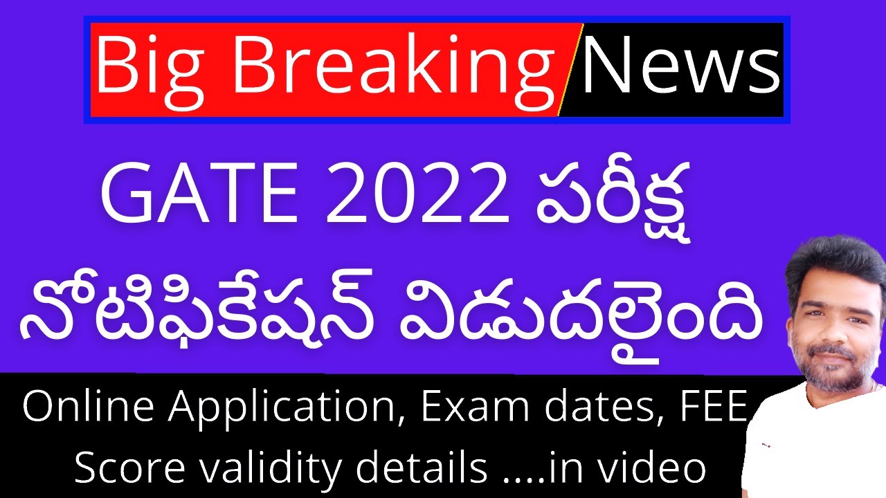 GATE 2022 exam notification released | GATE 2022 exam registration ...