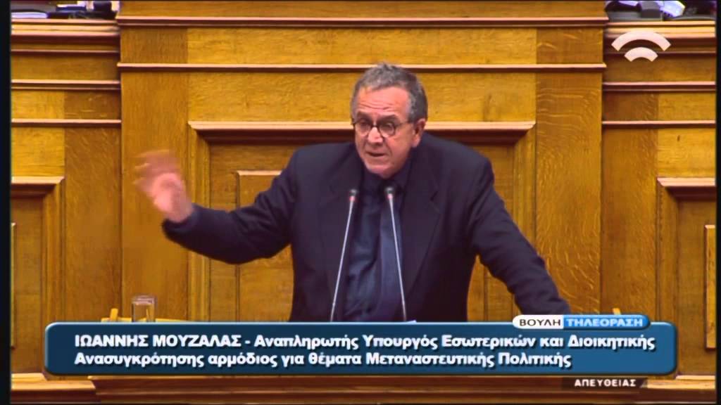 ΜΟΥΖΑΛΑΣ ΑΠΑΝΤΗΣΗ ΣΕ ΕΠΕΡΩΤΗΣΗ ΓΙΑ ΤΟ ΠΡΟΣΦΥΓΙΚΟ - YouTube