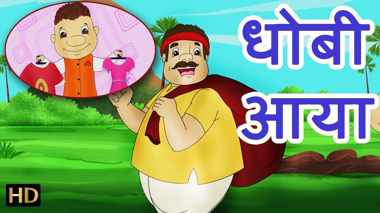 Dhobi Aaya (धोबी आया) & More Hindi Nursery Rhymes Collection For ...