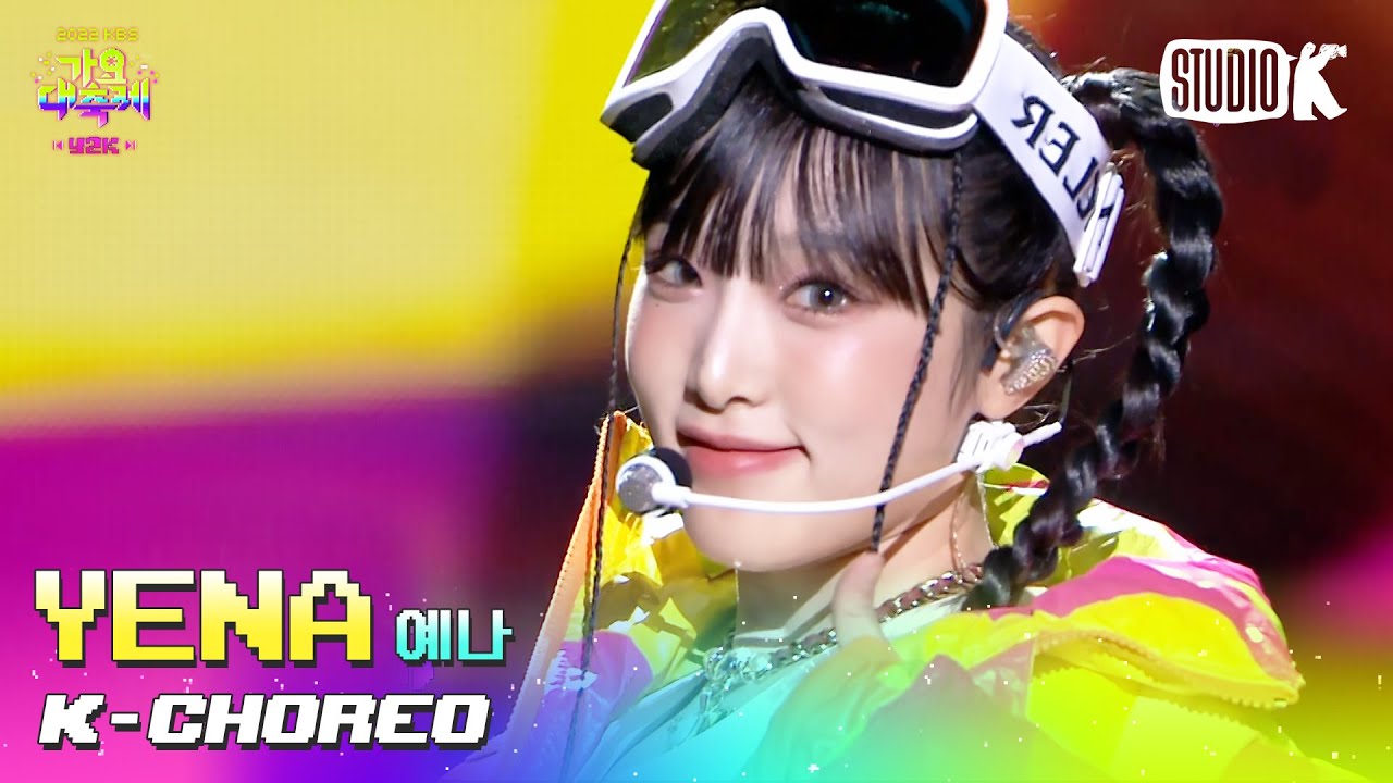 [K-Choreo 8K] 최예나 직캠 'SMILEY(Feat. BIBI)' (YENA Choreography) l @가요대축제 ...