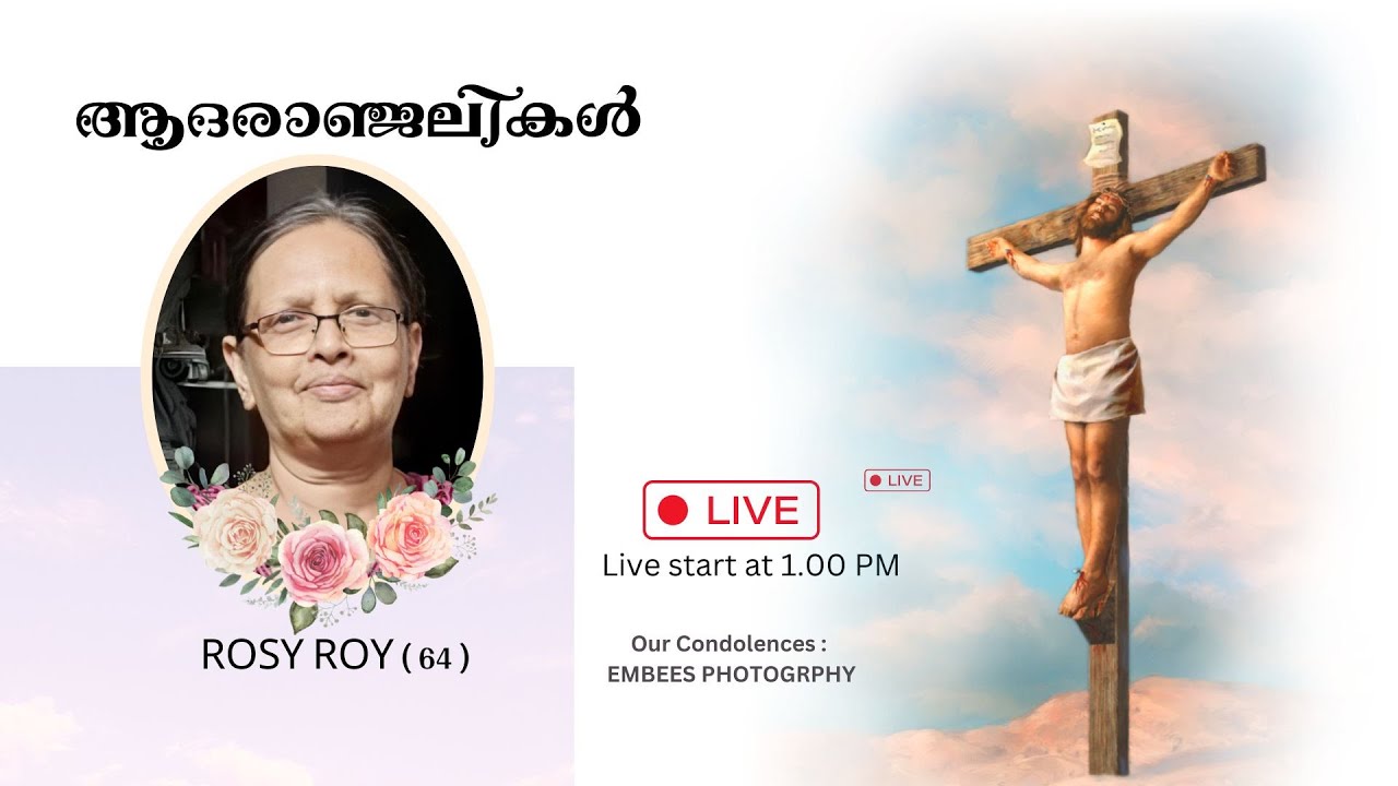 FUNERAL SERVICE OF ROSY ROY ( 64 ) || LIVE STREAMING || 17.06.2023 ...