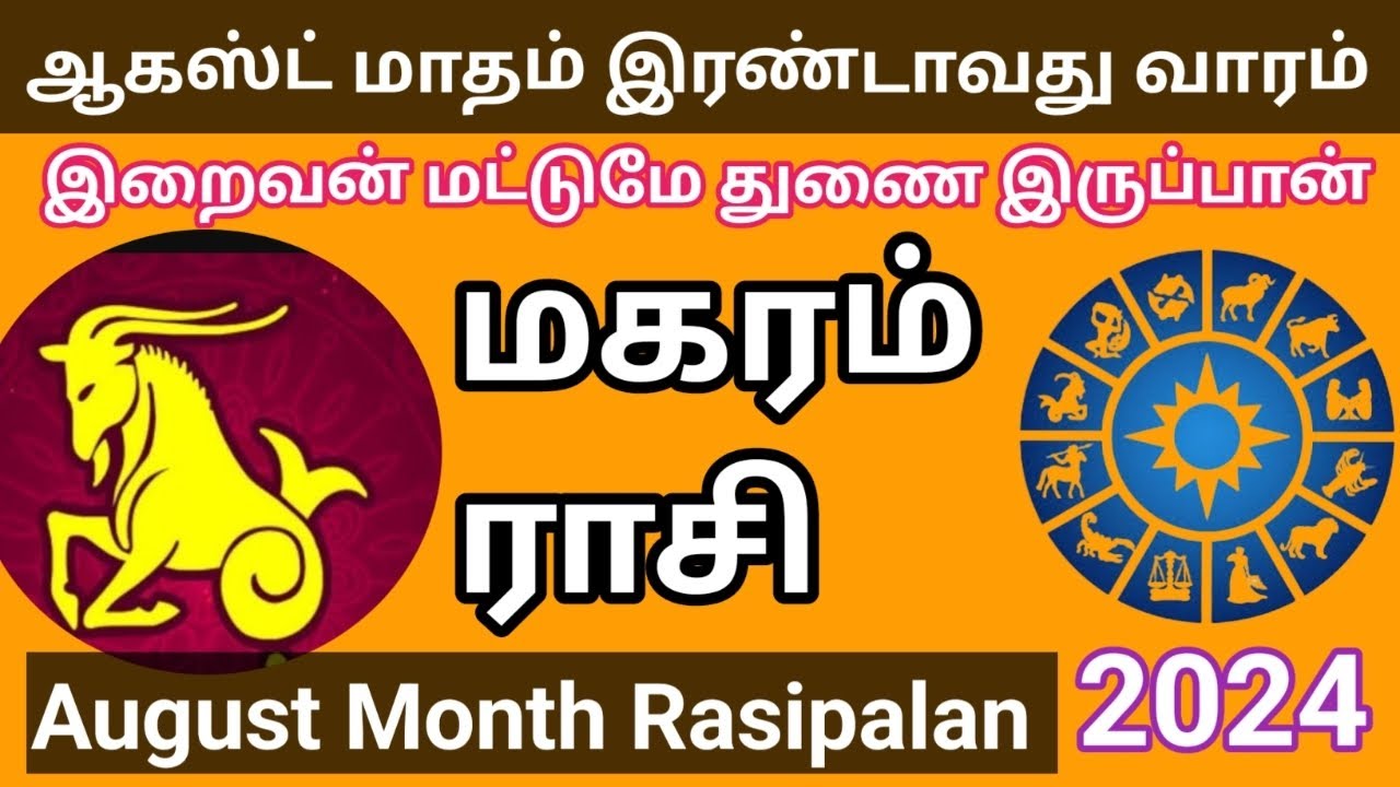 Magaram Rasi August month Palan 2024 Solsither Akasha Tirupathi மகரம் ...