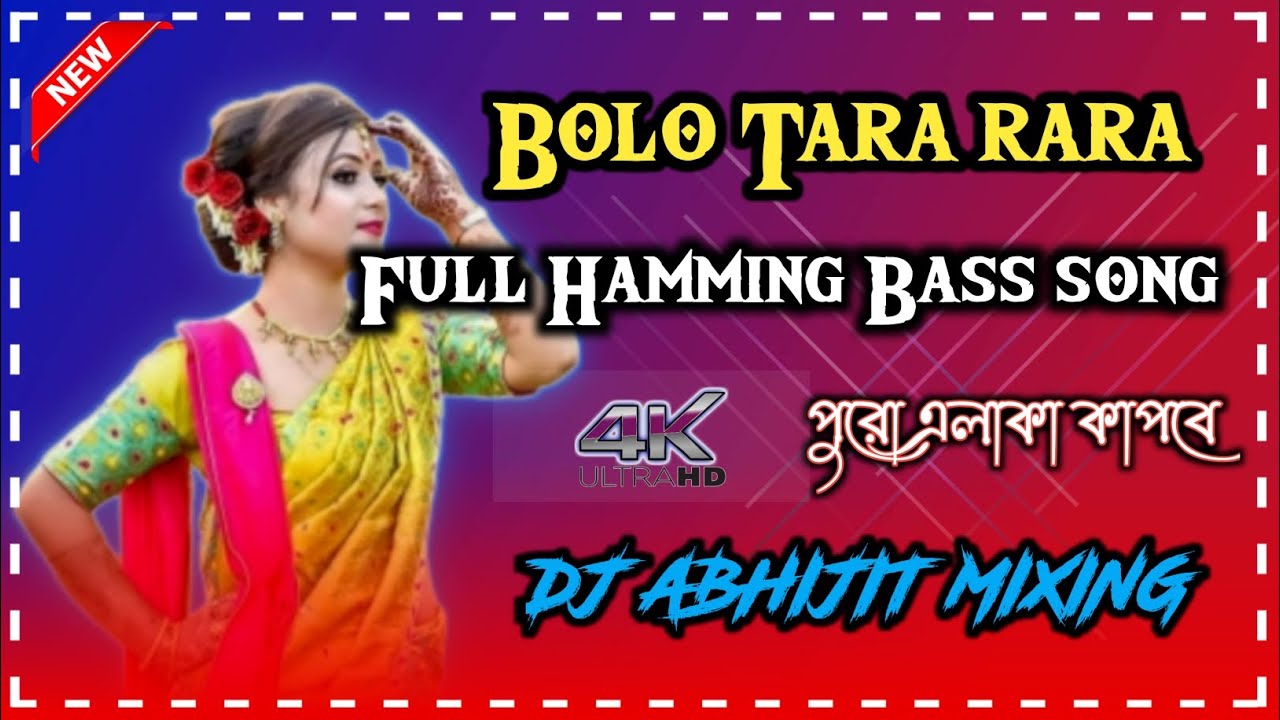 Bolo Tara rara Full HAMMING BASS song DJ ABHIJIT MIXING পুরো এলাকা ...