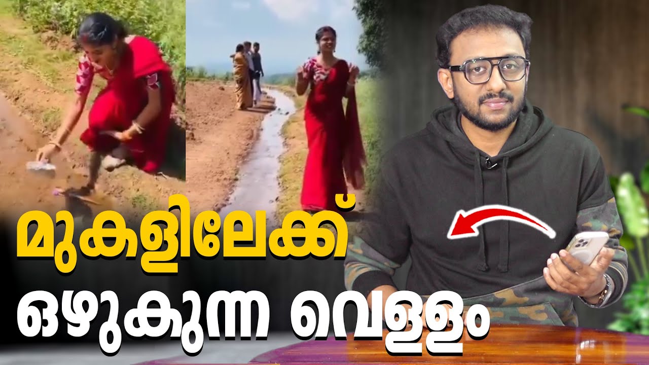 മുകളിലേക്ക് ഒഴുകുന്ന വെള്ളം | Tricks by Fazil Basheer - YouTube