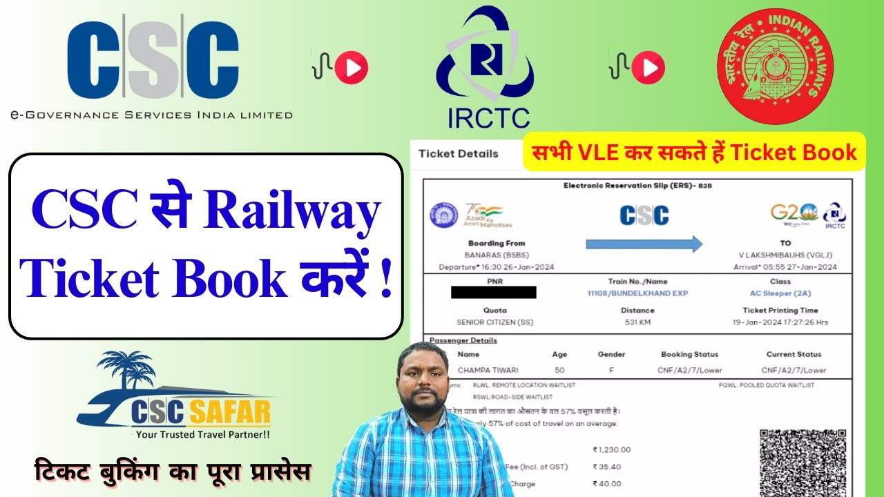 csc se train ticket book kare | csc se railway ticket kaise book kare ...