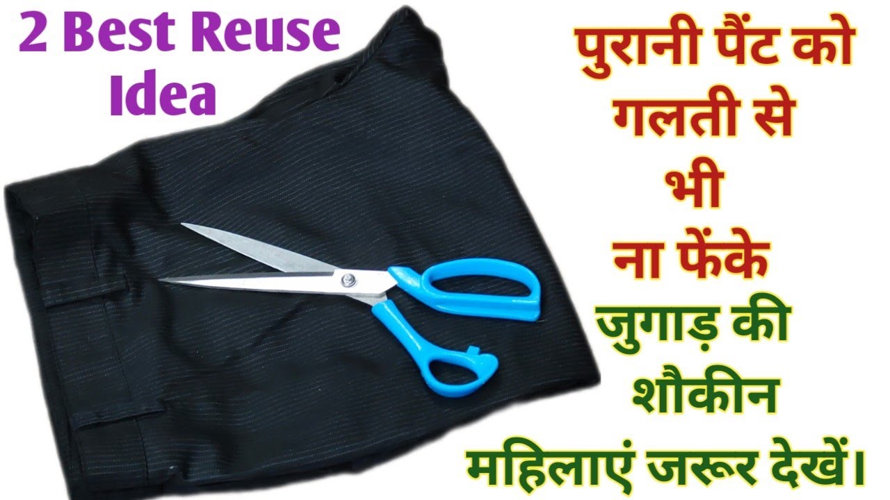 Old Pant👖Reuse Idea!! 2 useful ideas made from an old👖formal pant.DIY ...