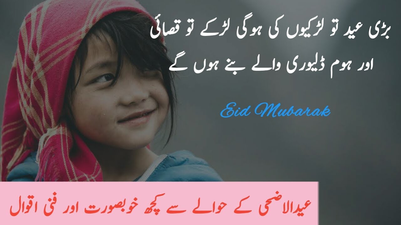 New quotes about eid ul adha | Quotes about qurbani | Bakra eid quotes ...