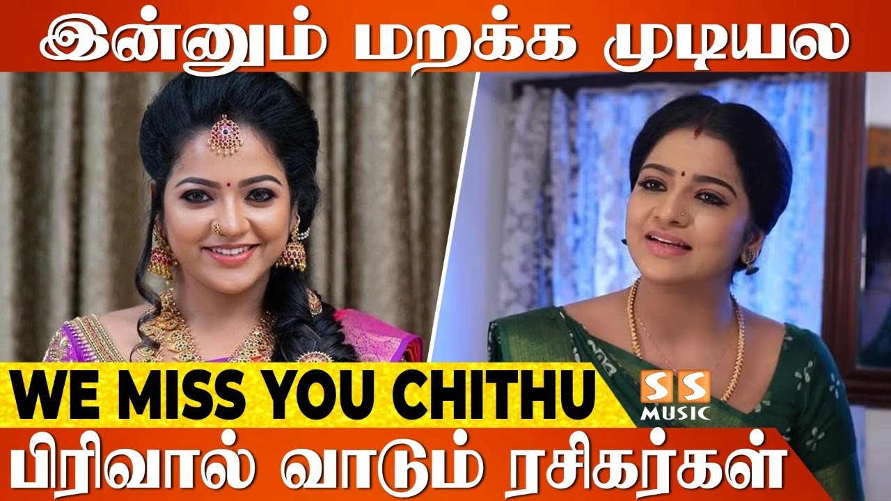 Pandian Stores முல்லை Chithu-க்கு இப்படி ஒரு‌ ரசிகர் கூட்டமா.? - VJ ...