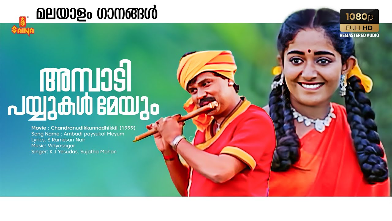 Ambadi payyukal Meyum | HD Remastered Song |Chandranudikkunna Dikkil ...